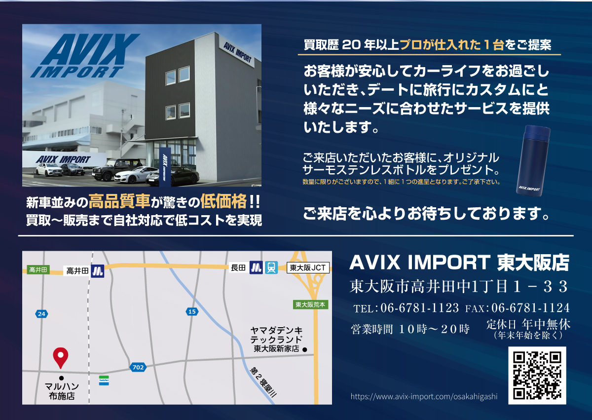 AVIX IMPORT東大阪店がオープンしました | 採用支援コンサルティングや車両売買のcantera（カンテラ） / 大阪